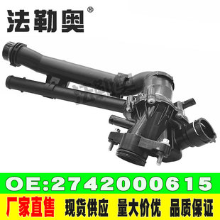 2742000615适用奔驰C级/E级/GLC级/GLK 恒温器总成电子节温器总成-阿里巴巴