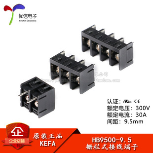 HB9500-9.5-2P/3P/4P 直插 300V/30A 9.5mm间距栅栏式接线端子-阿里巴巴