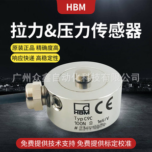 C9C/50N C9C/100N C9C/200N微型测力传感器 德国HBM力传感器-阿里巴巴