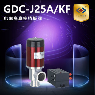 电磁高真空挡板阀 GDC-J25A/KF 真空挡板阀 挡板阀-阿里巴巴