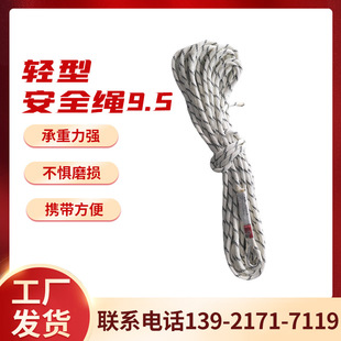 消防轻型安全绳逃生绳FZL-S-Q9.5自救绳逃生绳防坠落安全绳9.5mm-阿里巴巴
