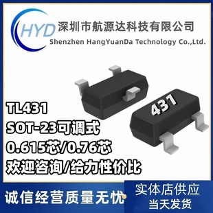 TL431 丝印431 SOT-23封装 多规格MOSFET 厂家直销优质高品质-阿里巴巴