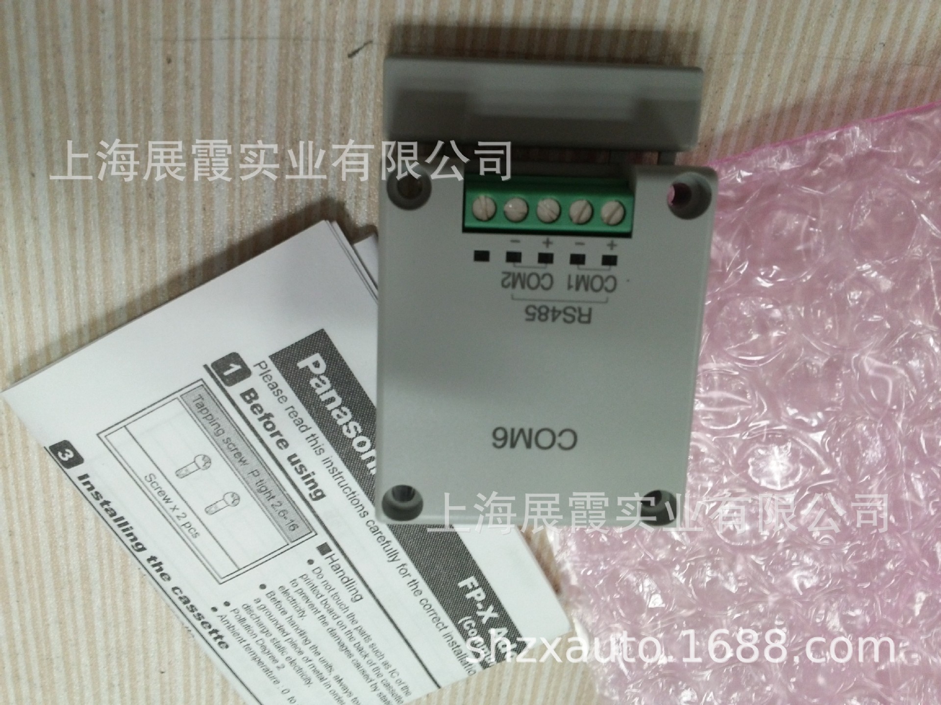 松下PLC AFPX-COM6 编程控制器 通讯插件模块 FPX-COM6-阿里巴巴