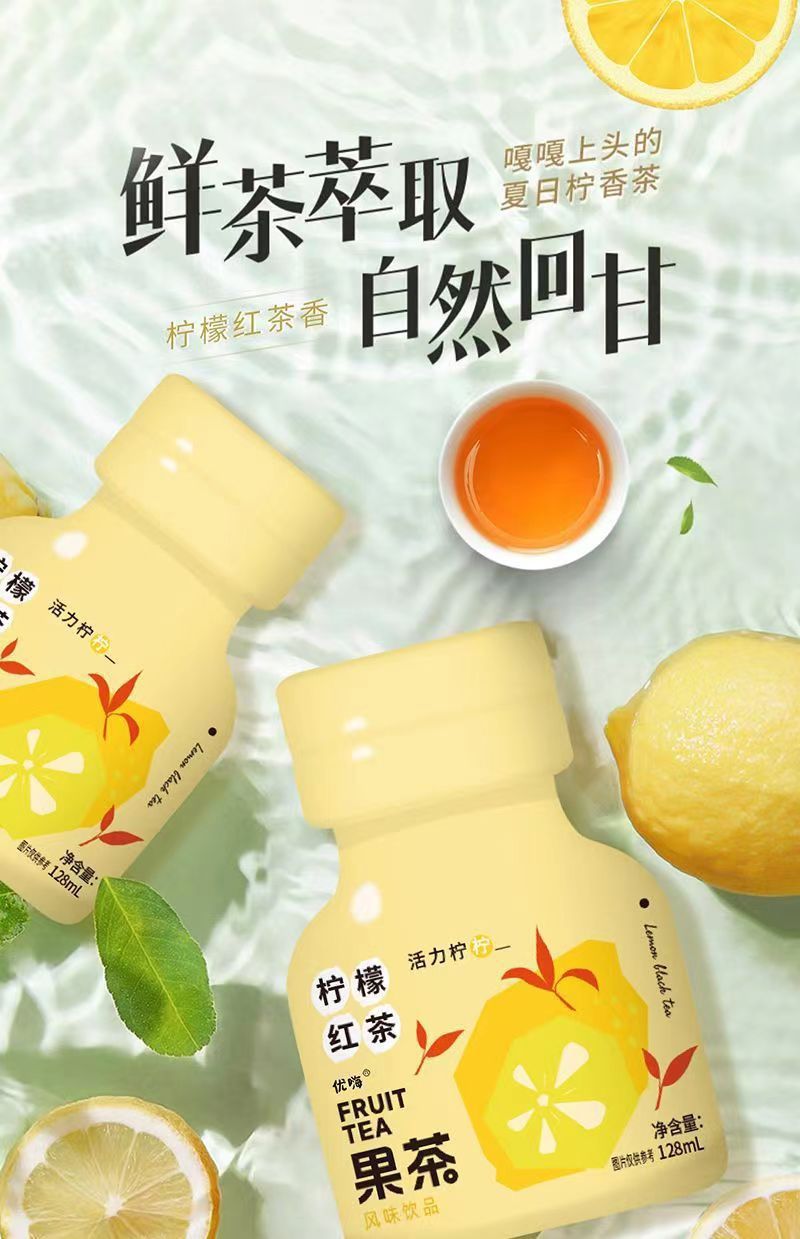 元气果茶柠檬红茶乌龙茶饮品多口味整箱128ml*15瓶水果茶-阿里巴巴