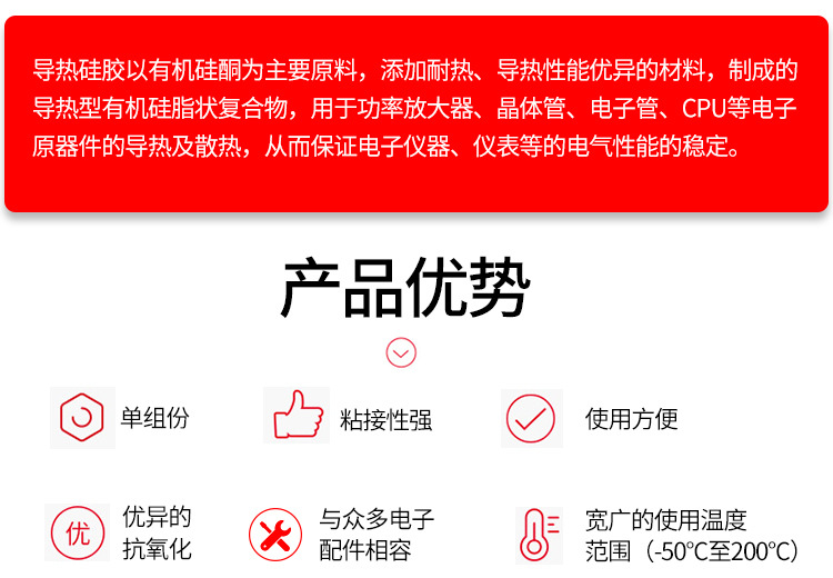 DOWSIL陶熙道康宁SE4450 散热弹性胶SE-4450 高导热硅胶 绝缘硅胶-阿里巴巴