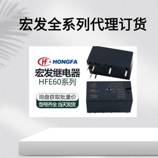 宏发继电器HFE60-12-1HST-L2 5V/24V常开6脚双线圈8A磁保持继电器-阿里巴巴