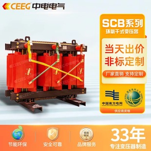 CEEG中电电气SCB14-500kVA/35kV/0.4KV环氧树脂全铜干式变压器-阿里巴巴