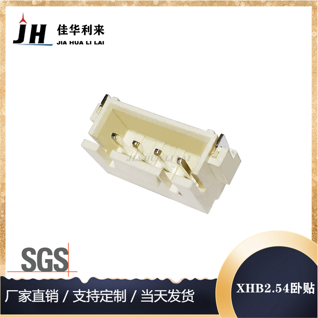XHB2.54卧贴2PIN 带扣 2.5间距 2.54卧贴 3P 4P 5P 6P 7P耐高温-阿里巴巴