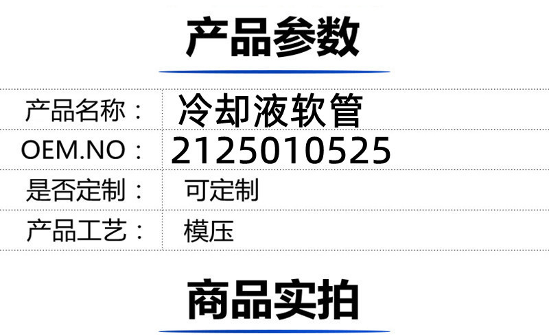 适用于奔驰E级CLS级W212冷却液软管A2125011684水箱连接软管-阿里巴巴