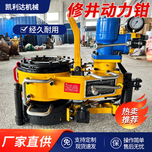 XQ114/6YB液压动力钳油管抽油杆油田修井动力钳矿用动力钳拧管机-阿里巴巴
