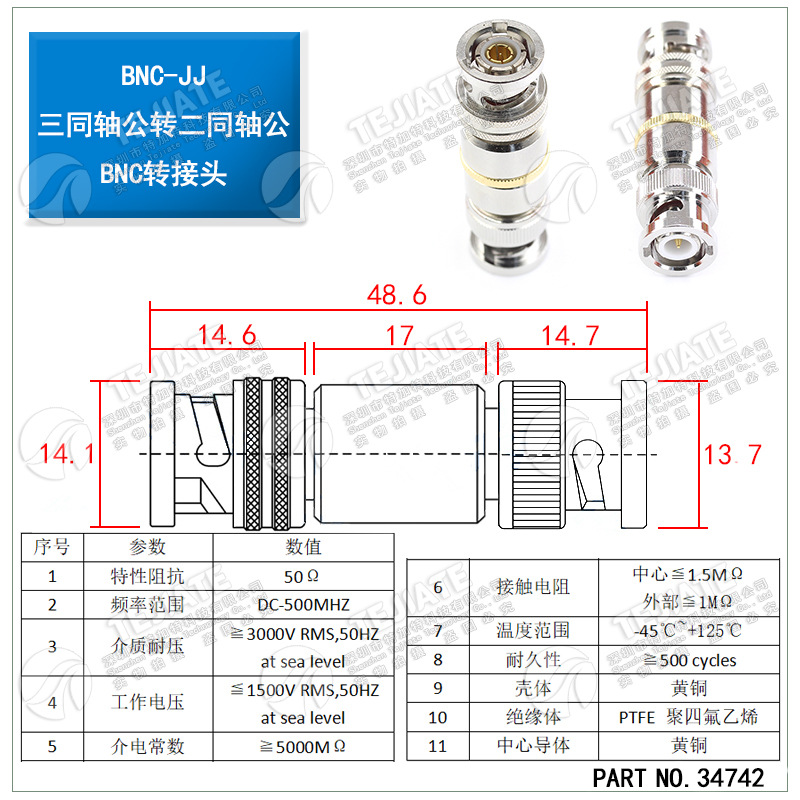 TRB-JK三卡口转接头 BNC公转母射频三同轴转两同轴BNC测试头1533B-阿里巴巴