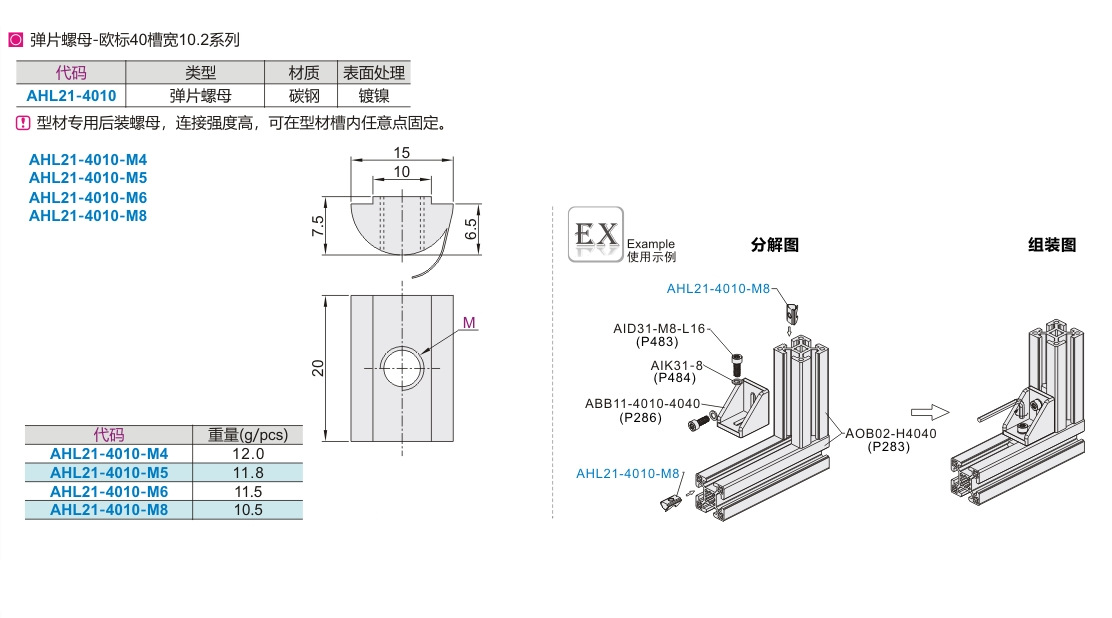 怡合达同款弹片螺母 AHL21-308/4010/G306/G408-M4/M5/M6/M8-阿里巴巴