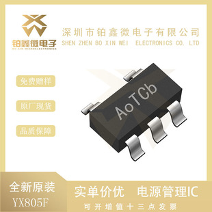 YX805F SOT23-5 太阳能LED草坪灯控制器 充电控制/升压驱动/光控-阿里巴巴