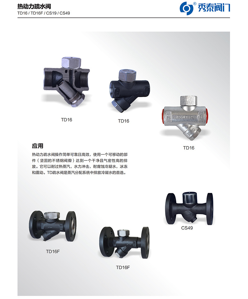 CS49H-16C高温蒸汽疏水阀法兰疏水器圆盘式热动力疏水阀DN15DN20-阿里巴巴