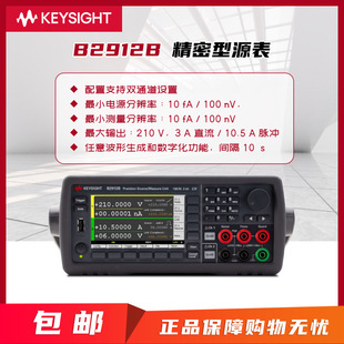Keysight是德 B2912B 电源测量单元源表 双通道 B2900 系列-阿里巴巴