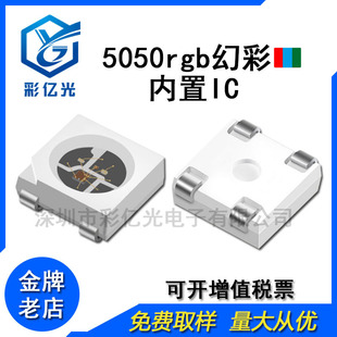 5050RGB WS2812B SK6812单点单控可编制IC内置IC幻彩灯珠 四脚rgb-阿里巴巴