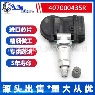 轮胎压力监测适用于汽车配件 TPMS胎压传感器407000435R-阿里巴巴