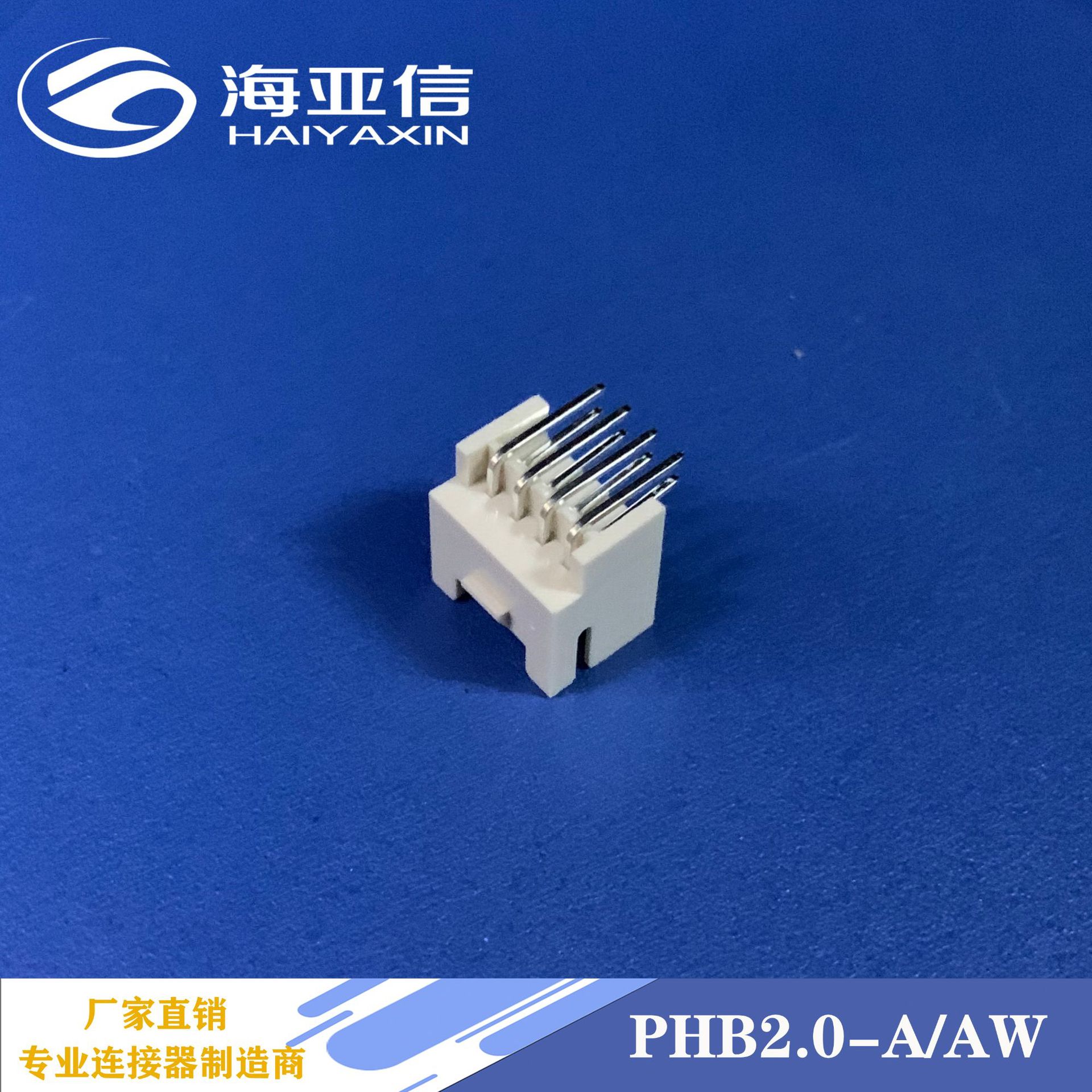厂销 PH双排带扣针座连接器 PHB2.0mm间距直针 弯针接插-阿里巴巴