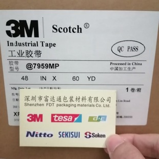 3M7959MP聚酯薄膜双面胶带 双 PCK 纸衬垫可抵抗潮湿 卷曲和扭曲-阿里巴巴