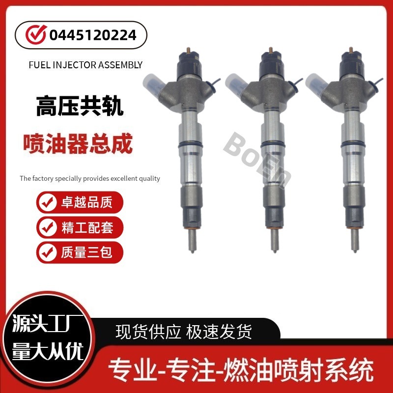 0445120224 柴油共轨喷油器 612600080618 适用于博世 潍柴WD10-阿里巴巴