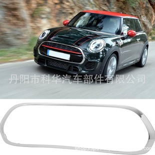 适用Mini Cooper S F55 F56 F57大灯框尾灯框中网饰条51137449207-阿里巴巴