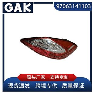 GAK品牌 汽车组合尾灯适用于保时捷97063141103 97063141203-阿里巴巴