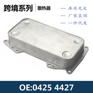 04254426/04912103挖掘机层12层18层22层机油冷却器-阿里巴巴