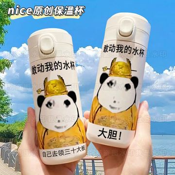 龙图搞笑沙雕表情保温杯学生小巧携带高颜值304不锈钢水杯5T-阿里巴巴