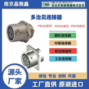 ER05-RB5M/ER05-RB5F连接器接头插座航空接插件日本多治见TMW-阿里巴巴