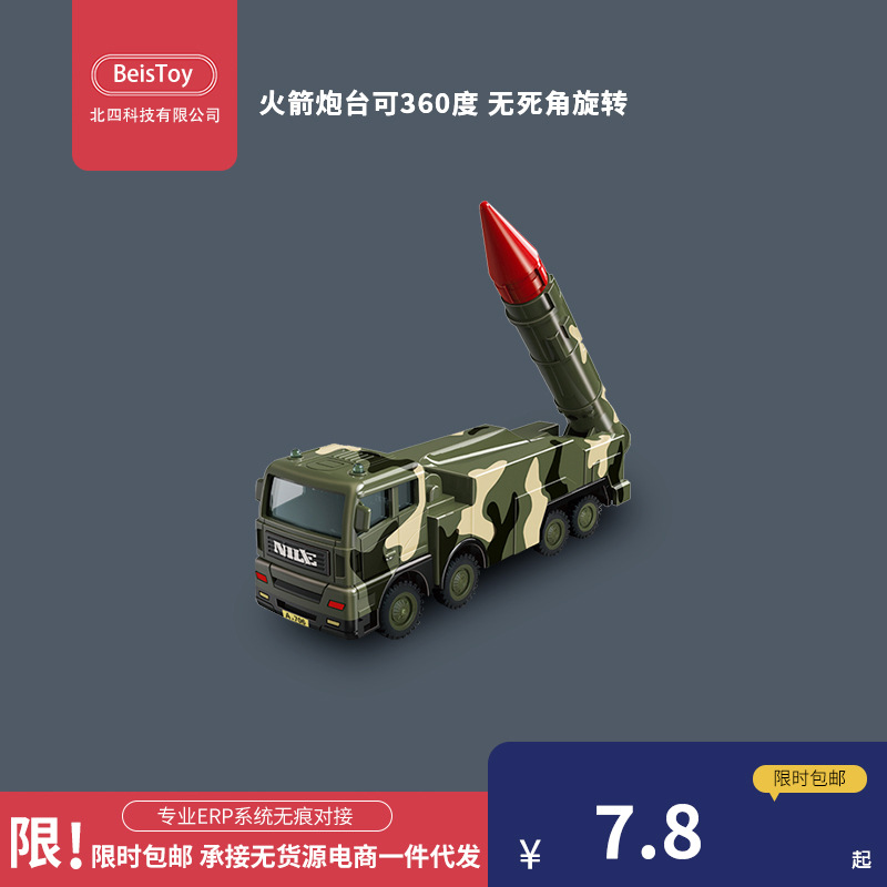 Tiktok net red cross-border military vehicle nuclear missile rocket ...