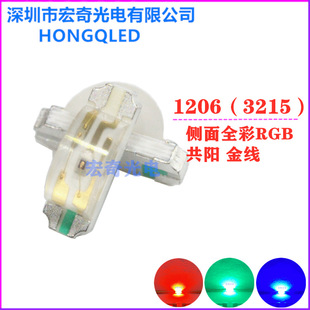 1206侧发光全彩RGB共阳 1204七彩红绿蓝三色高亮贴片led灯珠 金线-阿里巴巴