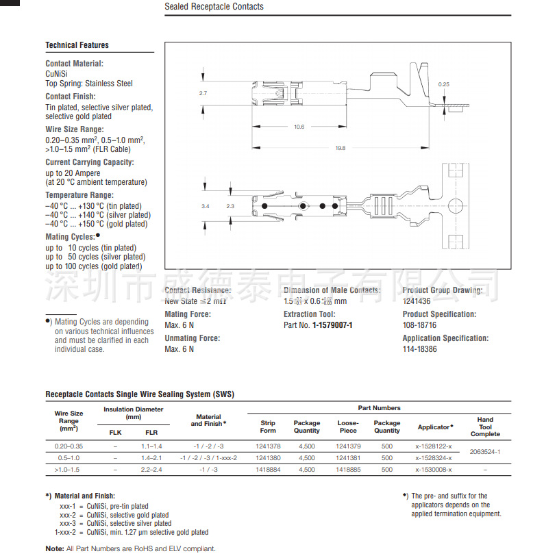 TE/AMP泰科 线对线 连接器1241380-3 插座端子压接式MCP 1.5K系列-阿里巴巴