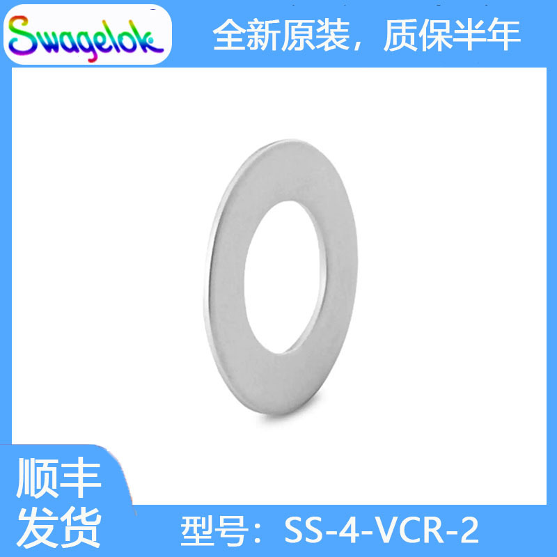 Swagelok世伟洛克(SS-4-VCR-2)316L 不锈钢VCR面密封接头，1/4 in-阿里巴巴