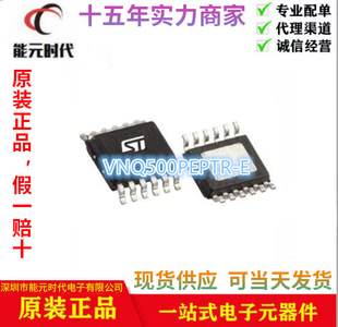 VNQ500PEPTR-E 门驱动器芯片ic 电子元器件-阿里巴巴
