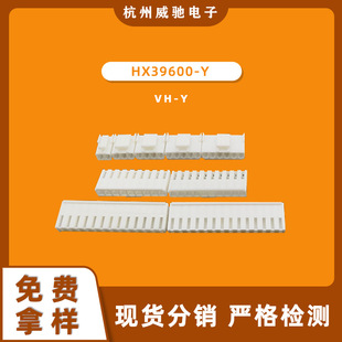 HX39600-Y电子器件排插孔座 VH红星连接器白色尼龙条形通孔胶壳-阿里巴巴