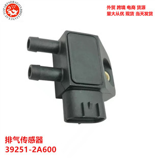 车排气传感器39251-2A600 39251-2A610 39210-2F600 39360-03HC0-阿里巴巴