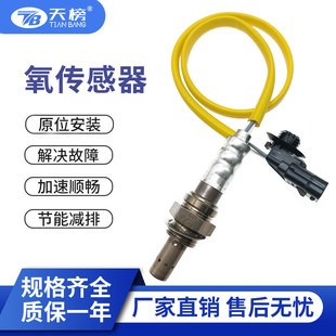 厂家直销 汽车氧传感器8201071311 22690-00Q0J Oxygen Sensor-阿里巴巴