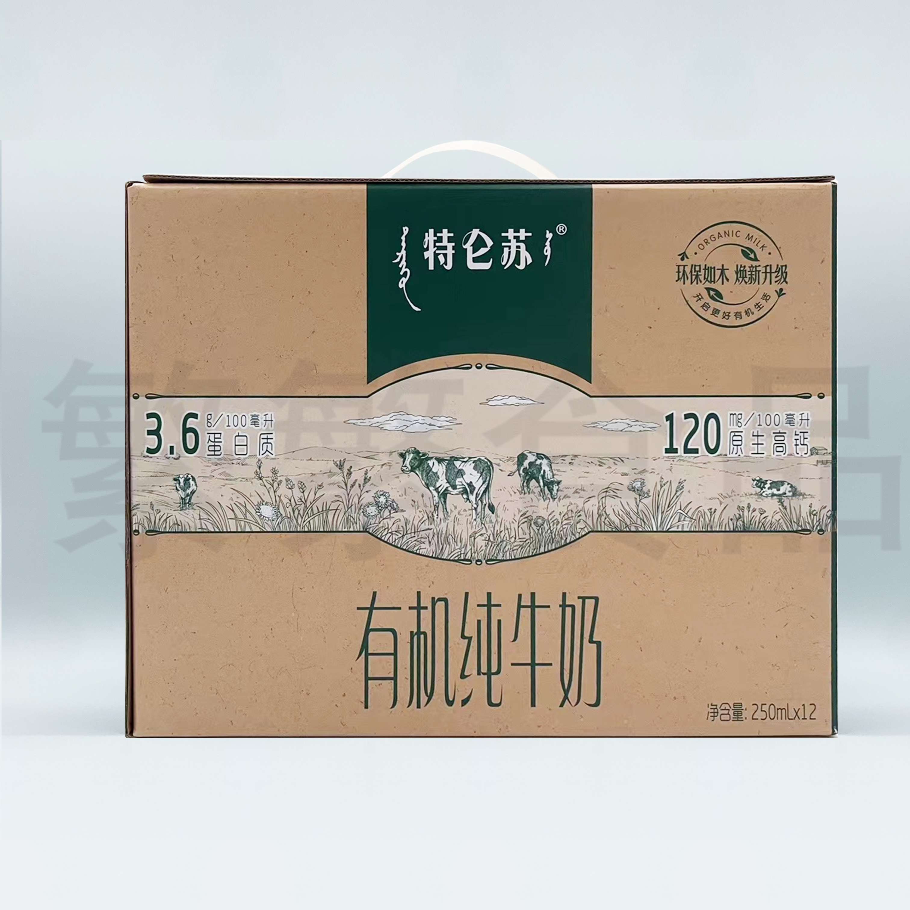 12月到货蒙牛特仑苏有机纯牛奶利乐梦幻盖250ml*10瓶全脂营养学生-阿里巴巴