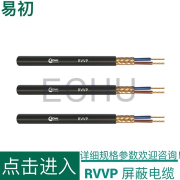 RVVP 2*0.75 3*0.75 4*0.75 屏蔽电线，规格可选，现货批发-阿里巴巴