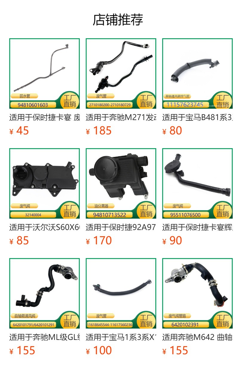 适用于奔驰M276 油水分离器 2760107111 2760107511 2760109510-阿里巴巴