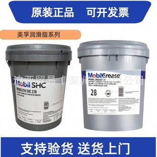 美孚28号航空润滑脂 Mobilgrease 28 33号合成润滑油脂耐低温脂-阿里巴巴