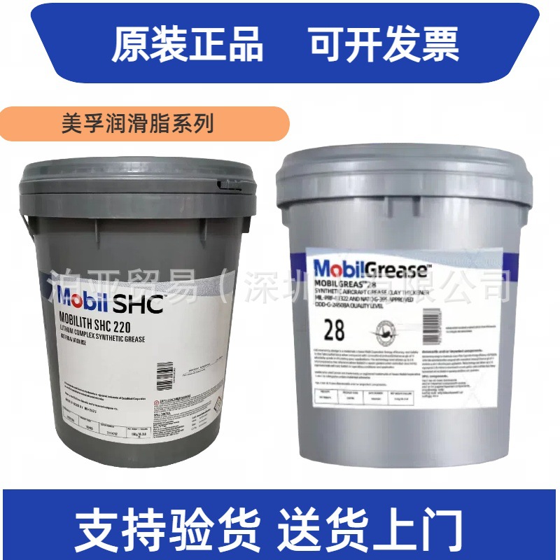 美孚28号航空润滑脂 Mobilgrease 28 33号合成润滑油脂耐低温脂-阿里巴巴