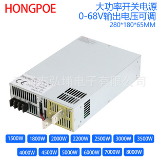 大功率开关电源68v 1500W2000W4000W220V交流转68V可调直流电源-阿里巴巴