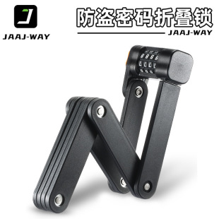 JAAJ-WAY自行车密码锁防盗锁便携折叠锁便携式关节山地单车折叠锁-阿里巴巴