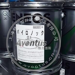 ENOES / PYRONOC CC 0,CC 1 （原新日本石油 JXTG 新日矿日石-阿里巴巴