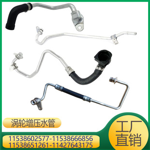 适用于冷却管 11538602577 11538666856 11538651261 11427643175-阿里巴巴