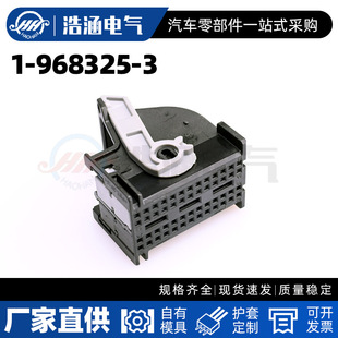 汽车连接器1-968325-3厂家直供汽车防水插接件品质保障现货直发-阿里巴巴
