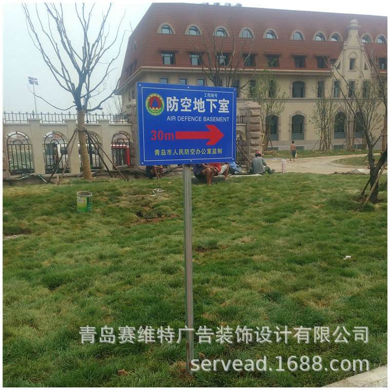 人民防空地下室指示牌标识牌安装制作防空地下室配套标牌人防标识 阿里巴巴 1369