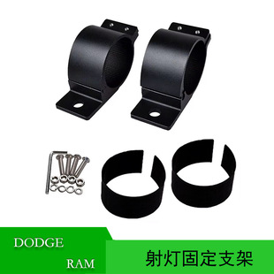 越野灯安装支架 82216127AA 82215729 适用于道奇皮卡JEEP 牧马人-阿里巴巴