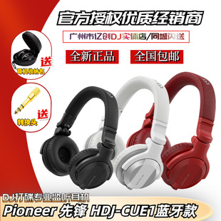Pioneer/先锋 HDJ-CUE1 头戴式监听打碟耳机 松下DJ-1200专业耳机-阿里巴巴